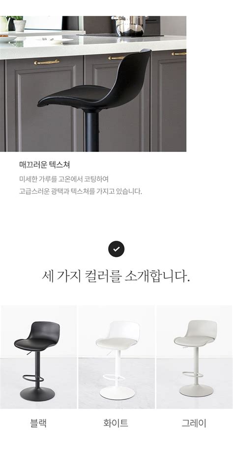 뷰티 바 의자 2개 아일랜드 홈바 빠텐 빠 식탁 체어 한샘몰