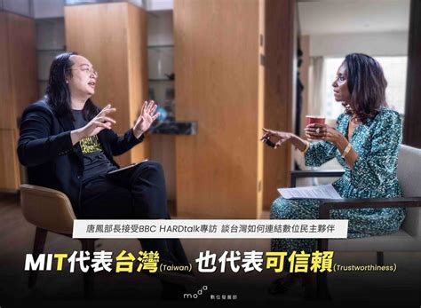 唐鳳：「矽盾」代表世界信賴台灣晶片 翻爆 翻報