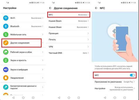 Как работает Nfc оплата Как настроить Nfc на телефоне андроид и Iphone