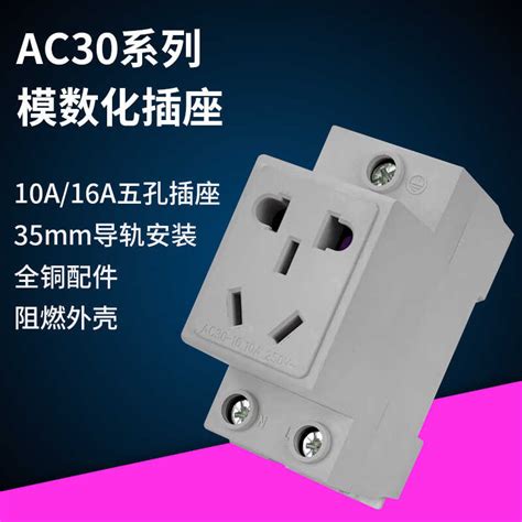 Modular Ac30 Socket 2 3 4 5 Hole Distribution Box Power Socket Rail Socket 10a16a Shopee