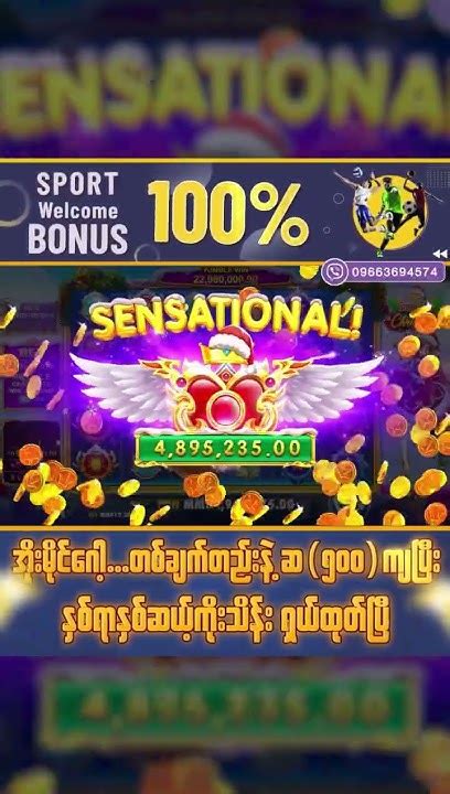 အိုးမိုင်‌ဂေါ့ တစ်ချက်တည်းနဲ့ ဆ ၅၀၀ ကျပြီး ၂၂၉ သိန်းရှယ်ထုတ် [ubett Slot] Youtube