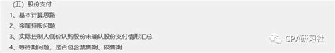 C粉之家优惠IPO综合实战案例课科创属性收入核查资金流水研发回用料股份支付实务等问题 知乎