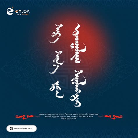 Enjoy 🇲🇳🇲🇳Эрхэм хүндэт та бүхэнд Xvii жарны Хөхөгчин хэмээх Модон