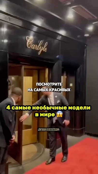 Это самые красивые и необычные модели мира😱 саморазвитие психология успех деньги жизнь