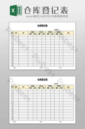 電子製造倉庫倉儲系統excel模板 Xlsx Excel模板範本素材免費下載 Pikbest