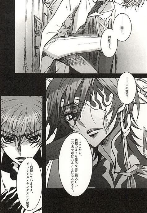 [utata] All Is Vanity Code Geass Dj [jp] Myreadingmanga