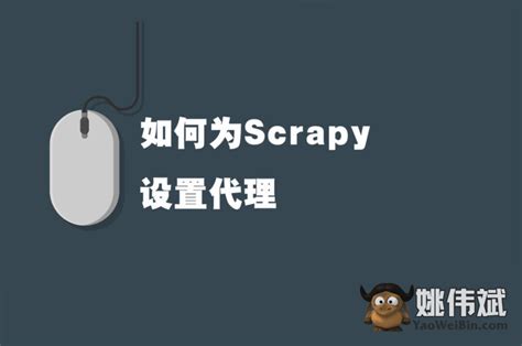如何更改axios的用户代理 姚伟斌