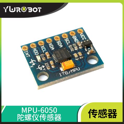 【ywrobot 】适用于arduino Mpu 6050模块三轴加速度陀螺仪虎窝淘