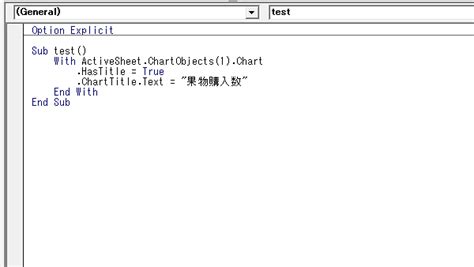 Excel Vba グラフのタイトルを表示したり、非表示にしたりする Hastitle ｜ リリアのパソコン学習記