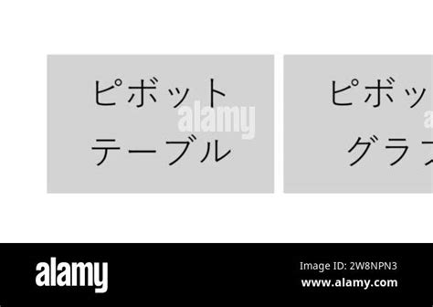 Japanese Cursor Slides Over And Clicks Pivot Table To Organize Spreadsheet Mouse Pointer On