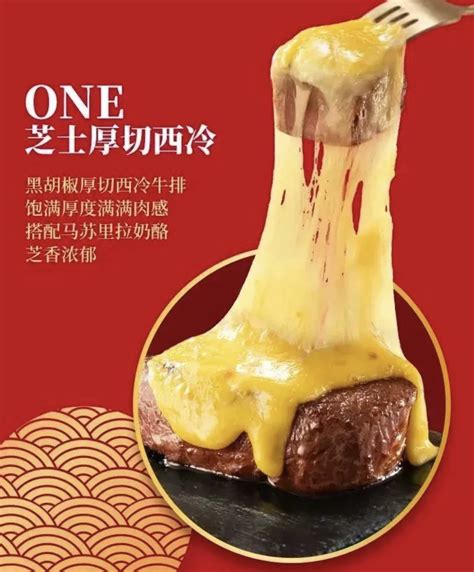 豪客来新品厚切西冷拼白蕉海鲈鱼排全新上市 Foodtalks全球食品资讯