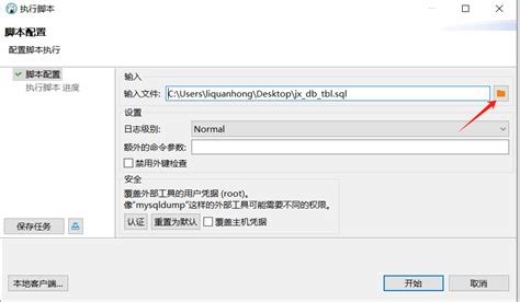 Dbeaver 常用操作 Csdn博客