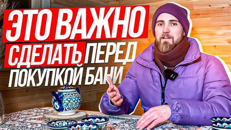 ПОКУПКА БАНИ. КАК НЕ НАРУБИТЬ ДРОВ? - YouTube