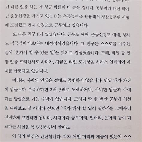 배혜림 중등국어교사 읽고쓰는사람 내내 야근하니 엄청 피곤 기절할 것 같아서 오늘의 책을 읽기 어제는 못 읽었지만 오늘은 읽자 자유학기제 고교학점제 모두