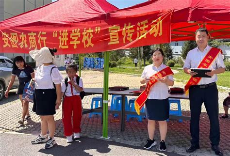 吉林城乡网 安图农商银行开展“金融知识进校园”宣传活动