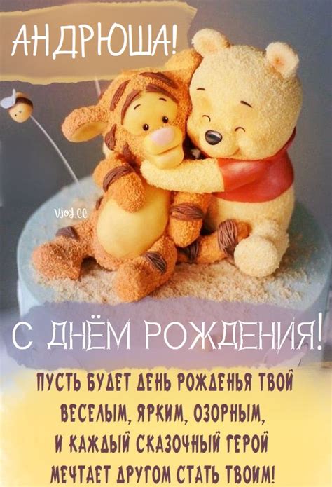 Детские картинки С днем рождения Андрюша 42 фото