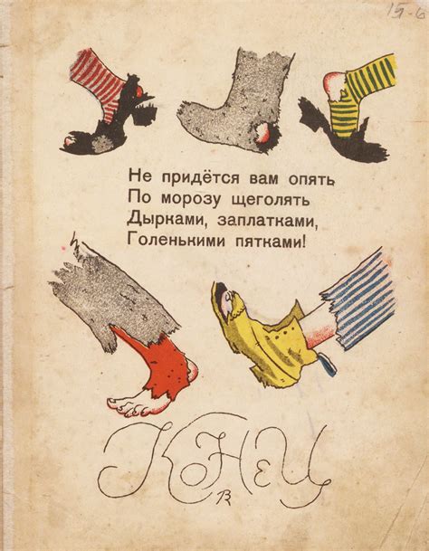 «Чудо-дерево». Корней Чуковский