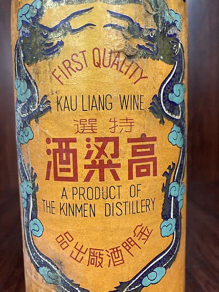 金門紀念酒 特選高粱 P9 tw 品酒網 各式威士忌推薦葡萄酒紅酒高粱酒白蘭地調酒您買酒喝酒的最佳夥伴