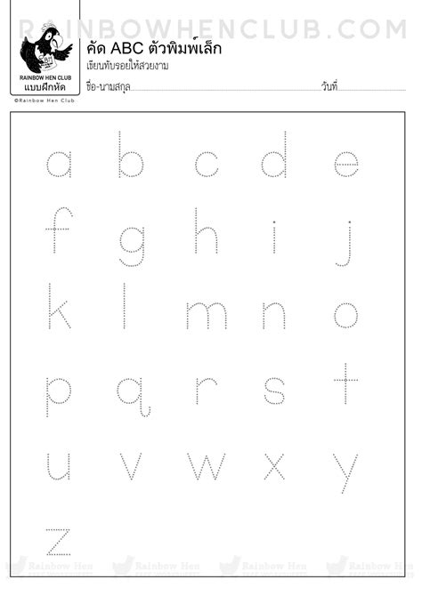 พยัญชนะ Abc Archives Page 2 Of 4