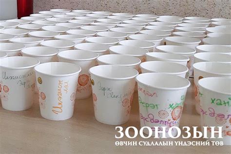 Өглөөний цайг өөртөө ЗӨСҮТ