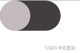 HTML CSS实现开关按钮 html开关按钮 CSDN博客