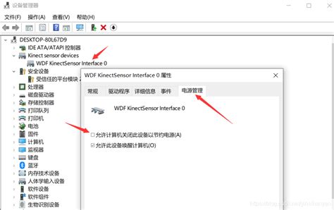 kinect 2 0驱动安装无法打开，kinect2 0 无法运行问题，已解决。 kinect2 0 无法启动 csdn博客