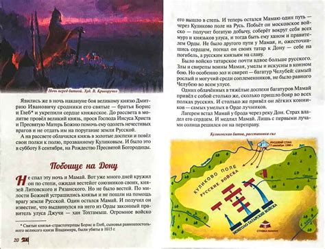 Куликовская битва - Коваленко Денис купить книгу в магазине ...