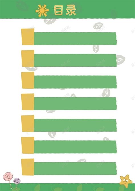 儿童书籍目录 创意素材