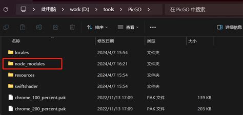 picgo gitee vscode 搭建私人图床 vscode picgo gitee csdn博客