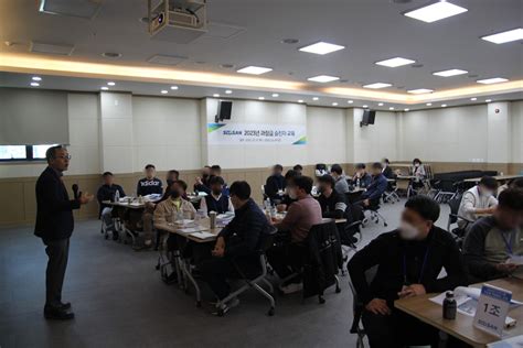 수산그룹 과장 승진자 대상 With Plus 즐거운 기업교육 위드플러스