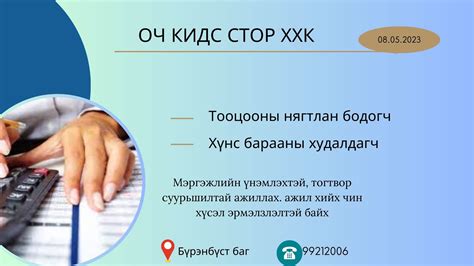 Орхо Орхон аймгийн Хөдөлмөр халамжийн үйлчилгээний газар