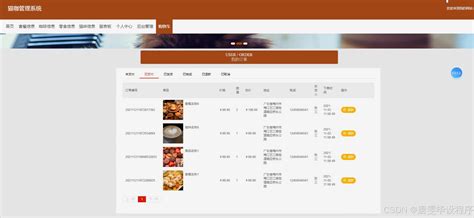 Springboot毕设 猫咖管理系统 程序论文 Csdn博客