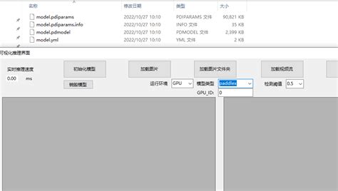 paddlex的c 部署demo无法正常运行 · issue 1624 · paddlepaddle paddlex · github