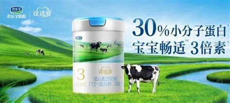 君乐宝家族新成员诠适爱怎么样？它是水解奶粉吗？ 知乎