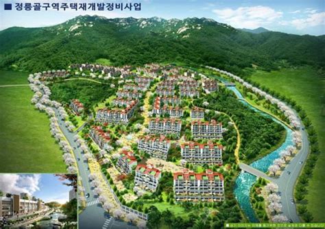 달동네 정릉골 건축심의 통과대단지 타운하우스로 재개발 아시아경제