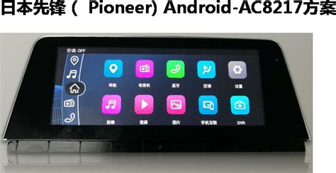 Pioneerandroid Ac