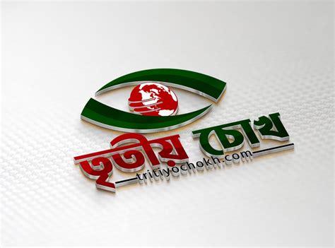 Arif আসসালামু আলাইকুম নিউজ প্রিন্ট পোর্টালের জন্য প্রফেশনাল লোগো ডিজাইনার খুজছেন আর চিন্তা