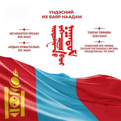 Алдарт 🇲🇳🇲🇳🇲🇳Дэлхийд ганцхан Монгол наадмаараа дэнж хотойтол сайхан наадаарай🇲🇳🇲🇳🇲🇳 Facebook