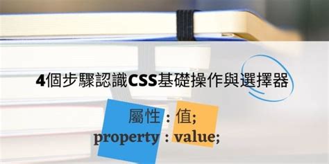 個常用的HTML標籤與屬性基本介紹