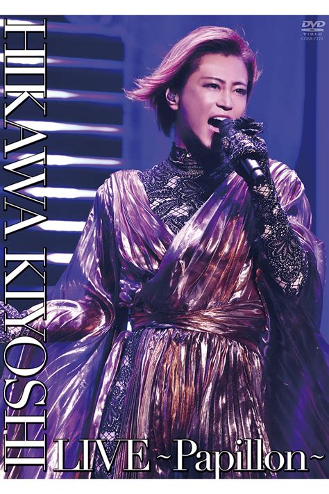 氷川きよし 初のポップスアルバムを完全live化したdvdが本日発売 インタビュー映像も収録