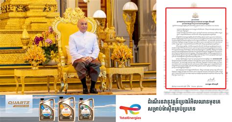 ព្រះមហាក្សត្រ៖ ពិធីបុណ្យចូលឆ្នាំខ្មែរ