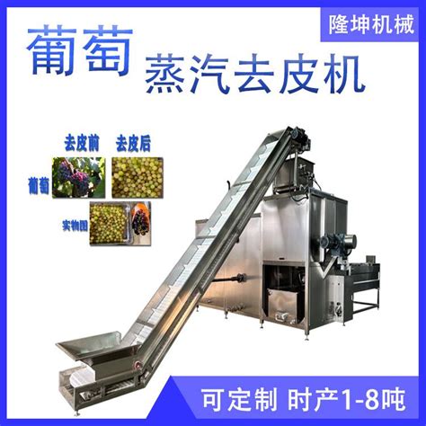 葡萄去皮机 葡萄 蓝莓葡萄 第3页 大山谷图库