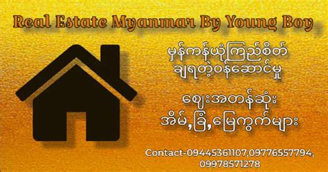 တောင်ဥက္ကလာပအိမ်၊ခြံ၊မြေ ရောင်း၊၀ယ်၊ငှား