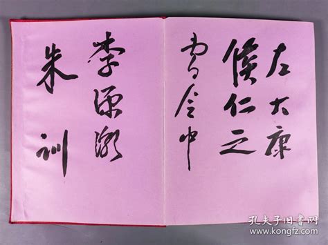【图】周谷城、雷洁琼、杨静仁、柳斌、孙大光、朱训、侯仁之、左大康、孙惠南、陈石麒、周连章、罗光远、庄永竞、石梅、彭永吉、翁振杰、杨时光、吴永明、刘永曾、吴全衡、赵明竞、王建国、杜保安、张建华