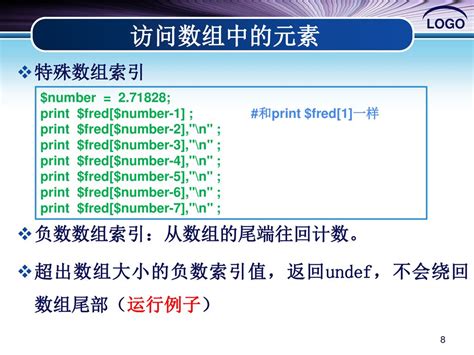 Perl 语言 Ppt Download