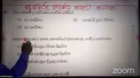 4 වසර සුවිශේෂී ප්‍රශ්න පත්‍ර මාලාව Youtube