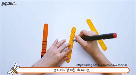 가을 아이스크림 막대 잠자리 만들기｜아동미술｜어린이집 미술｜유치원 미술｜초등 미술｜엄마표미술놀이｜집콕미술놀이｜온라인수업｜홈스쿨｜dragonfly 네이버 블로그