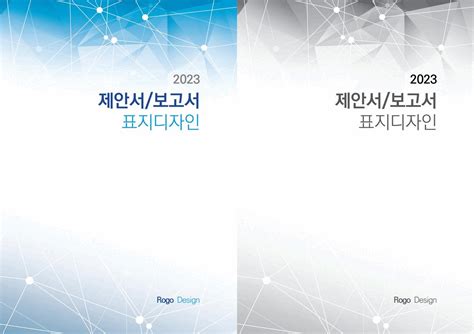 아래한글 템플릿 130종 크몽