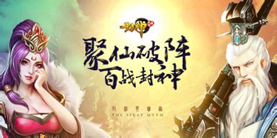 封神英雄榜手游长耳定光仙黄天化背景介绍 游戏狗