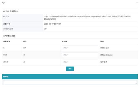 js 筆記 透過 open data 取得 json 資料 timcodingblog